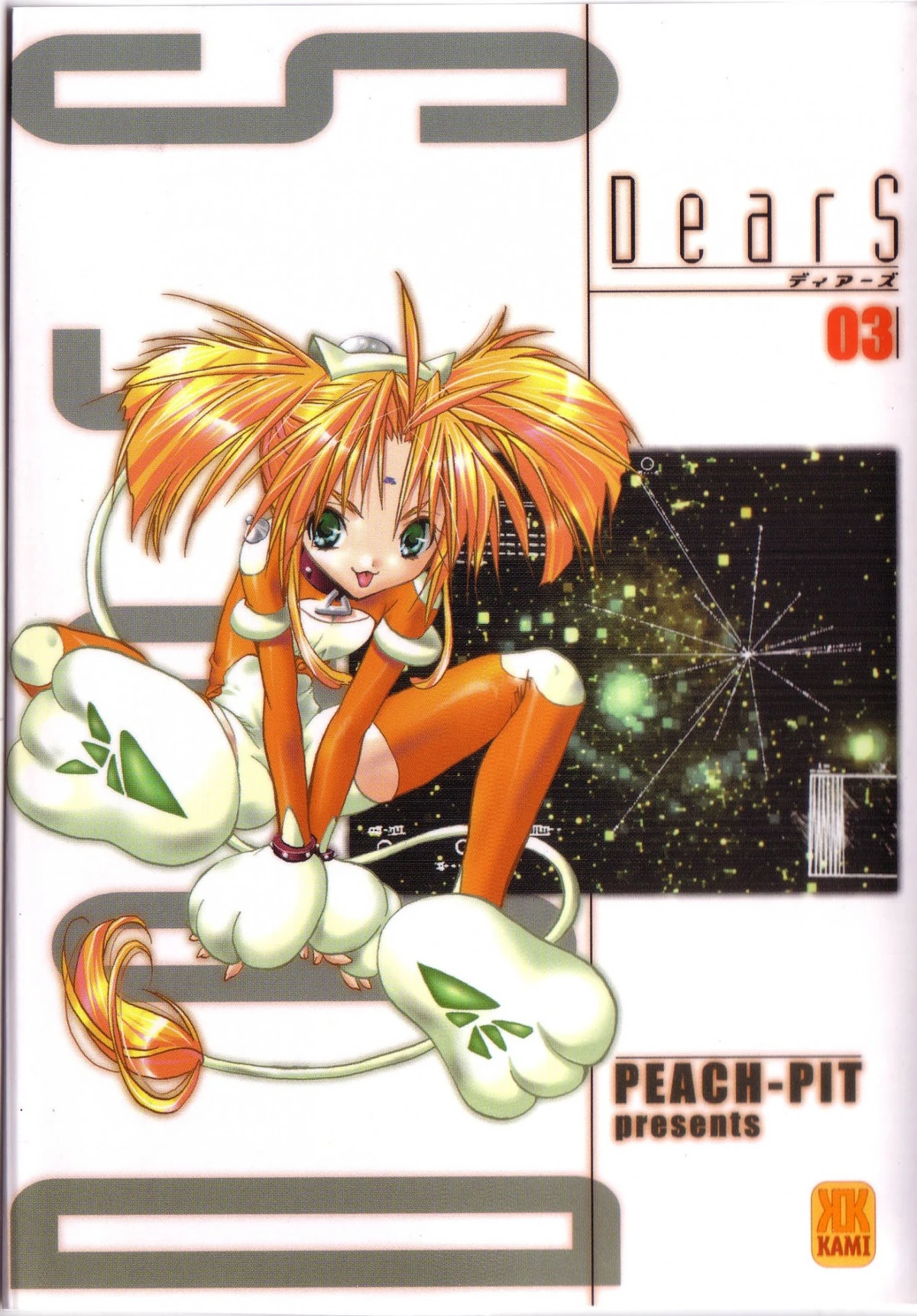 DearS (Manga) Volume 03/Gallery | DearS Wiki | Fandom