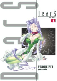 DearS (Manga) Volume 07/Gallery | DearS Wiki | Fandom
