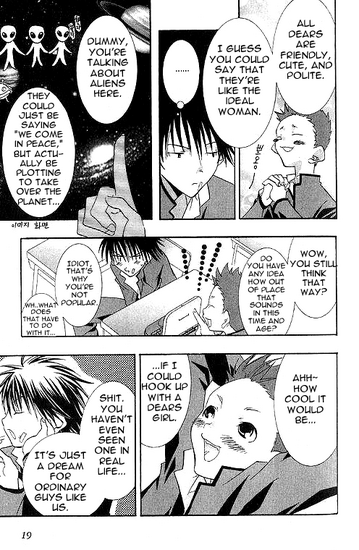 1st Contact | DearS Wiki | Fandom