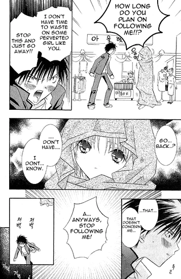 1st Contact | DearS Wiki | Fandom