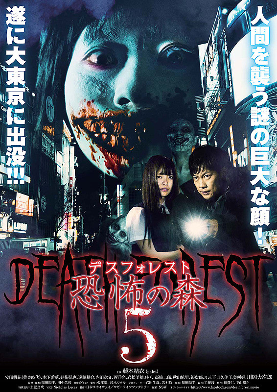Category:Movies | Death Forest Wiki | Fandom