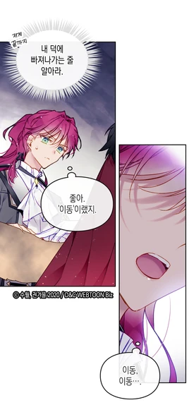 Web Comic/Chapter 78 | Villains Are Destined to Die Wiki | Fandom