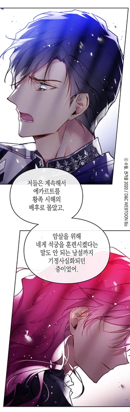 Web Comic/Chapter 85 | Villains Are Destined to Die Wiki | Fandom