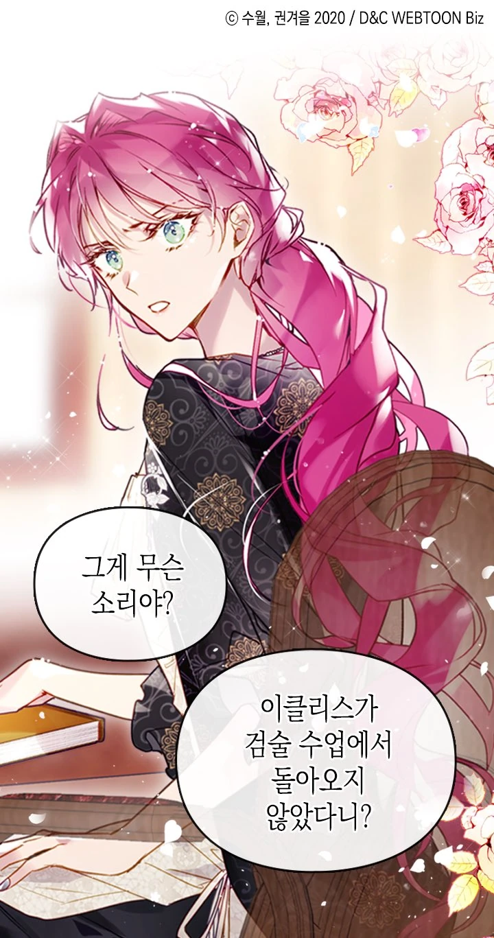 Web Comic/Chapter 125 | Villains Are Destined to Die Wiki | Fandom