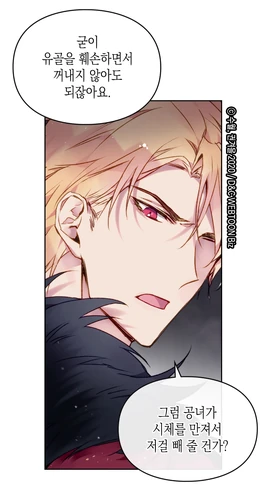 Web Comic/Chapter 77 | Villains Are Destined to Die Wiki | Fandom