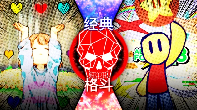 User blog:Ethaneyu 183/Frisk vs The Star Savior (Undertale/Adventure ...