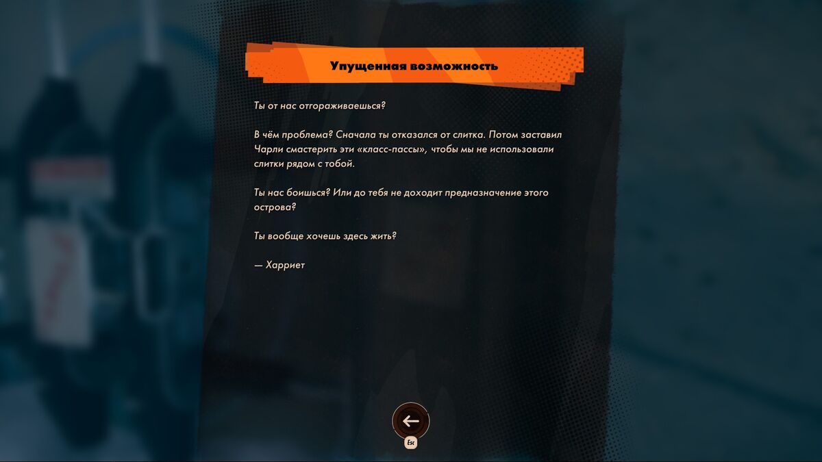 Упущенная возможность Deathloop вики Fandom