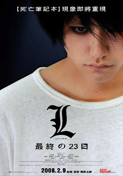 L: Change the World | Death Note | Fandom