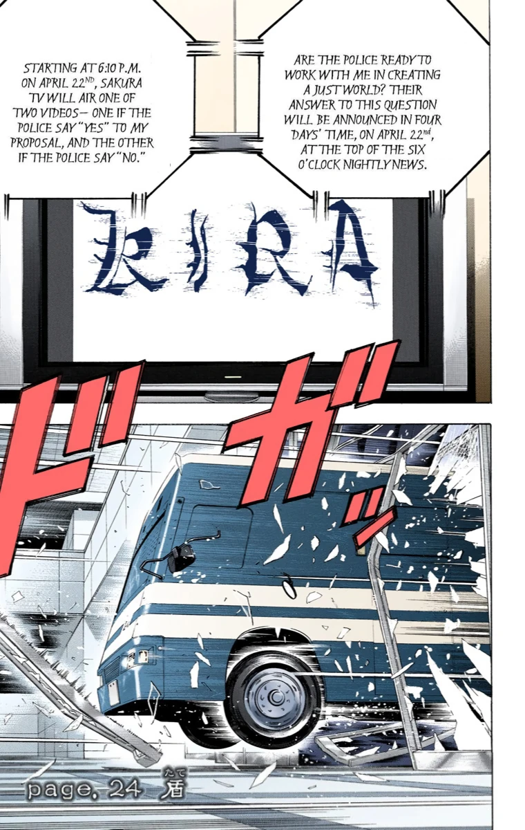 Shield | Death Note Wiki | Fandom