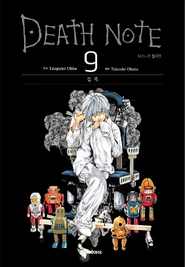Death Note Color Edition | Death Note Wiki | Fandom