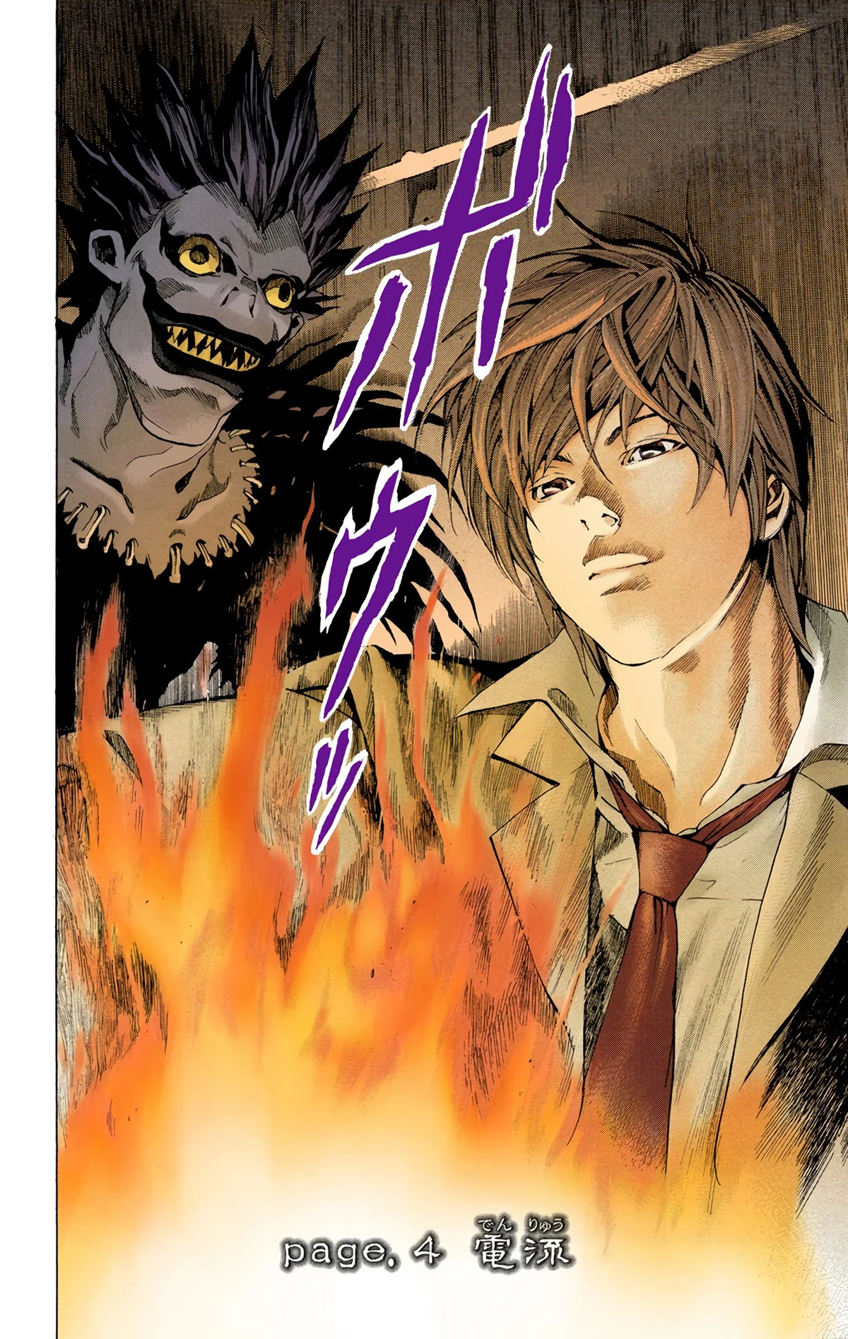 Capítulo 04: Corriente Eléctrica | Death Note's Wiki | Fandom