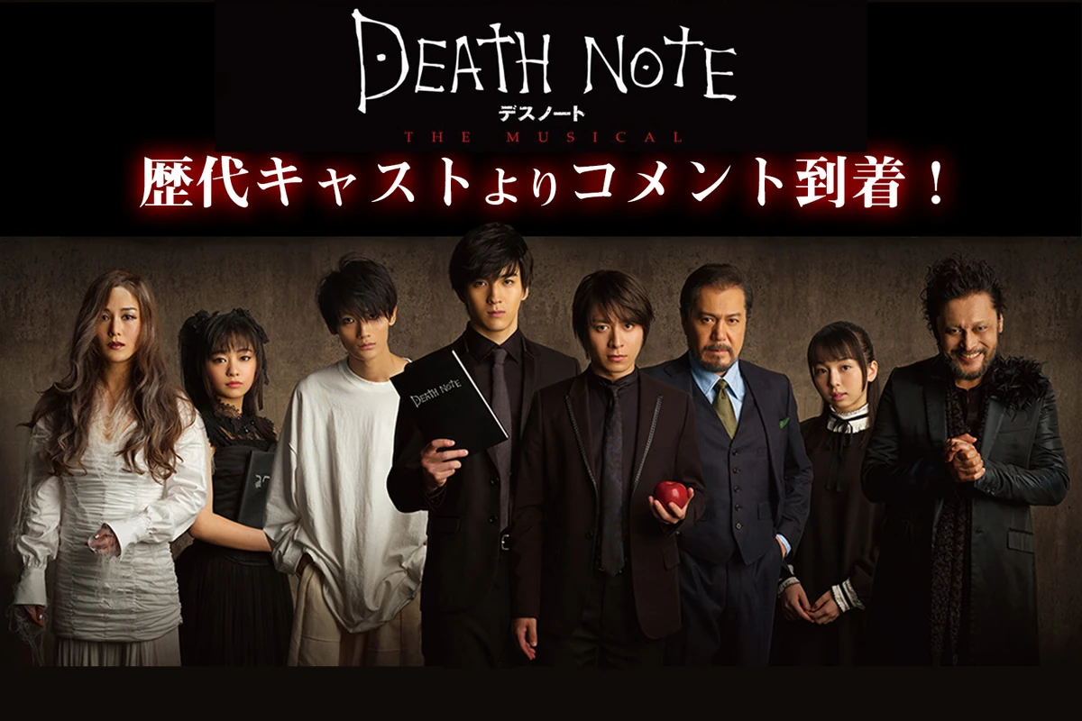 Death Note: The Musical/2020 Japan | Death Note Wiki | Fandom