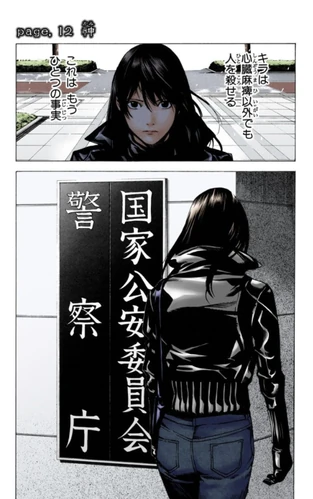 God | Death Note Wiki | Fandom