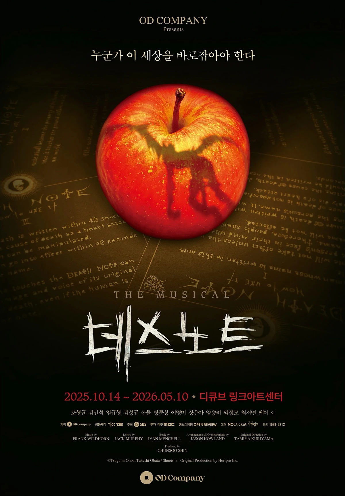 Death Note: The Musical, 2025-2026 South Korea production | Death Note ...