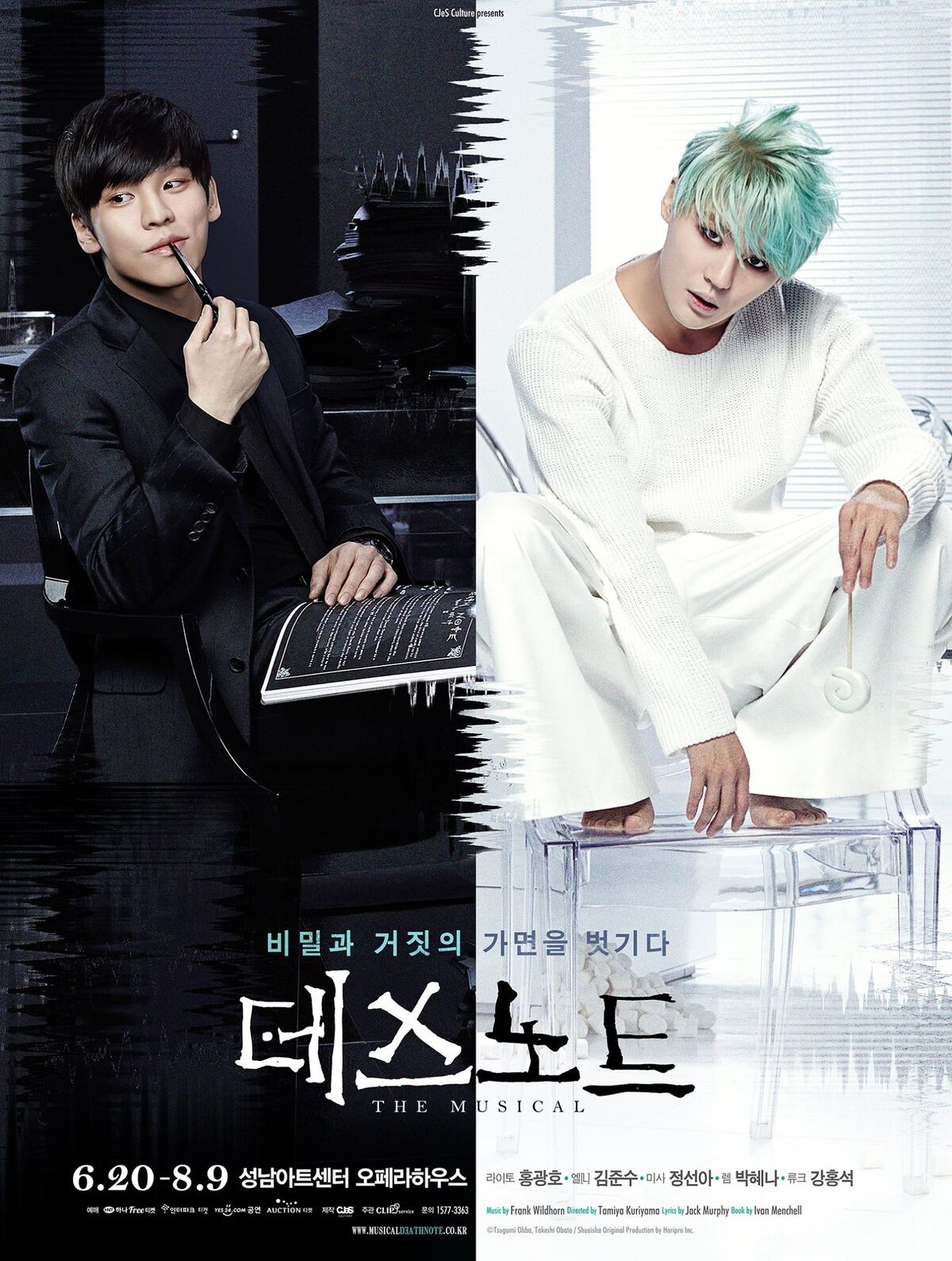 Death Note: The Musical/2015 South Korea | Death Note Wiki | Fandom