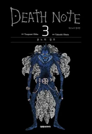 Death Note Color Edition | Death Note Wiki | Fandom