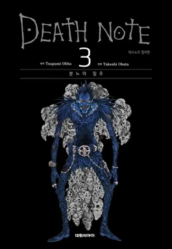 death note manga coloring book