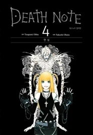 Death Note Color Edition | Death Note Wiki | Fandom