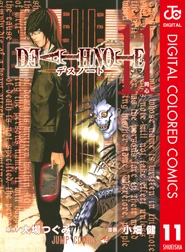 Death Note Color Edition | Death Note Wiki | Fandom
