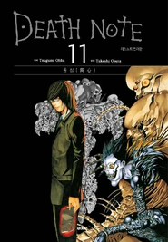 Death Note Color Edition | Death Note Wiki | Fandom