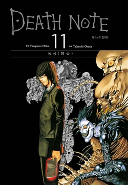 death note manga coloring book