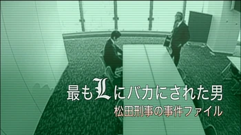 Matsuda Spinoff | Death Note Wiki | Fandom