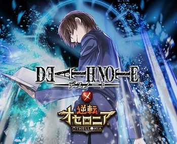 Othellonia | Death Note Wiki | Fandom