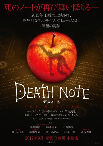 Death Note: The Musical | Death Note Wiki | Fandom