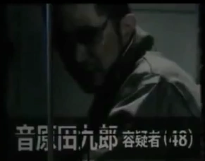 Kurou Otoharada | Death Note Wiki | Fandom