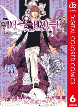 death note manga coloring book