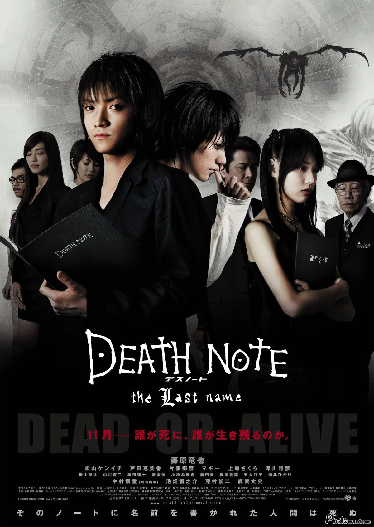 Death Note: The Last Name/Image Gallery | Death Note Wiki | Fandom