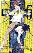 Lista de Volúmenes y Capítulos | Death Note's Wiki | Fandom