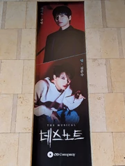 Death Note: The Musical, 2025-2026 South Korea production | Death Note ...