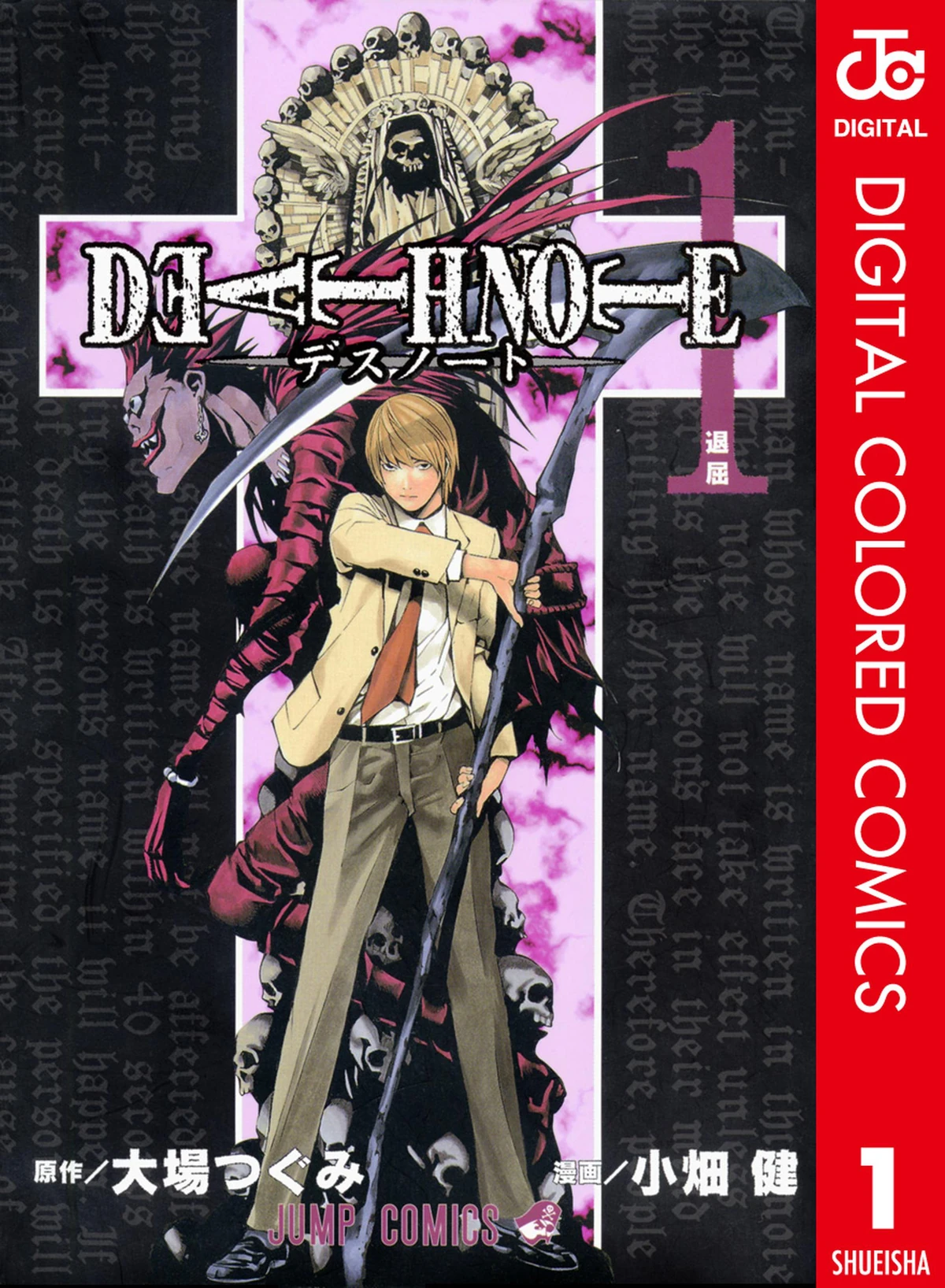 Death Note - Color Edition | Death Note's Wiki | Fandom