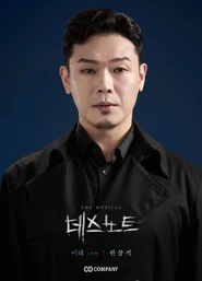 Death Note: The Musical, 2023 South Korea production | Death Note Wiki ...