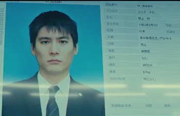 Teru Mikami | Death Note Wiki | Fandom