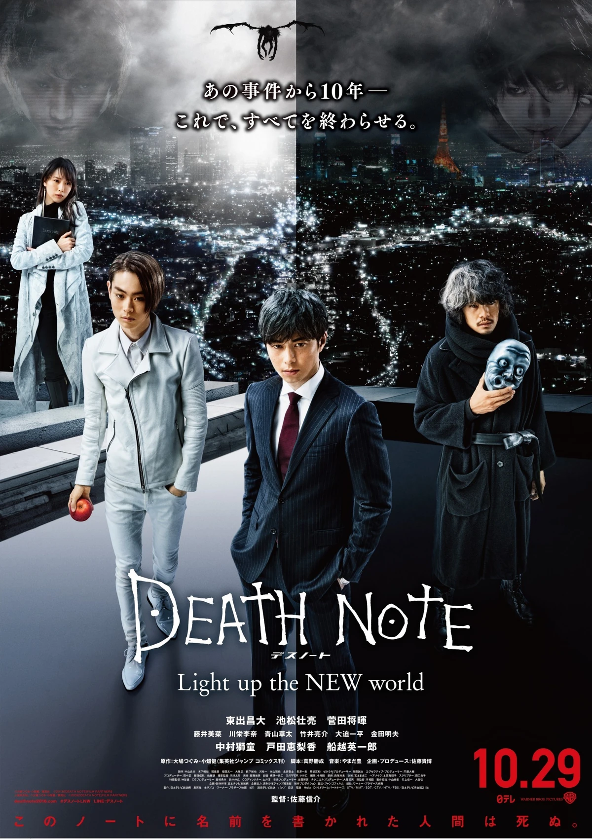 Death Note: Light Up the NEW World/Image Gallery | Death Note Wiki | Fandom