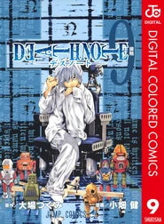Death Note Color Edition | Death Note Wiki | Fandom