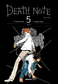 Death Note Color Edition | Death Note Wiki | Fandom