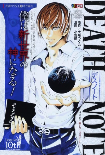 Death Note Shueisha Jump Remix | Death Note Wiki | Fandom