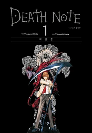Death Note Color Edition | Death Note Wiki | Fandom