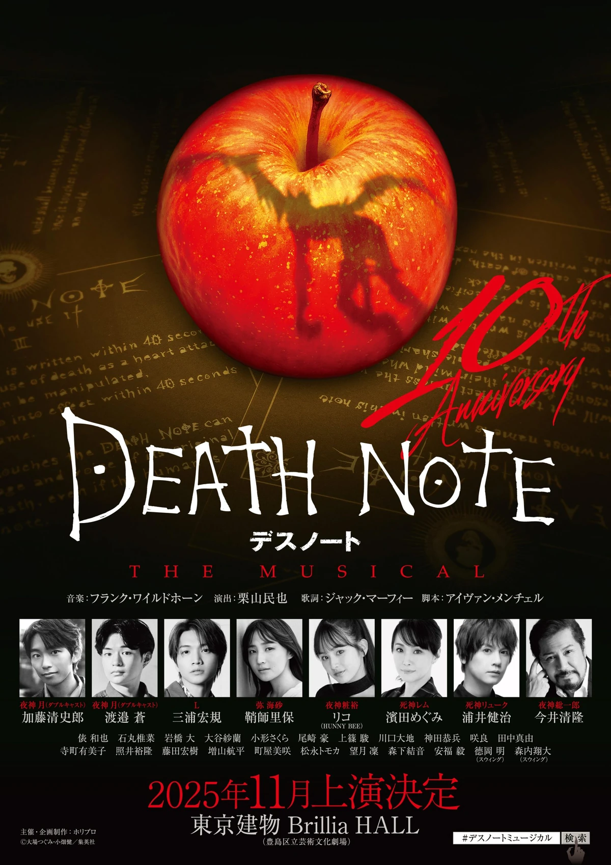 Death Note: The Musical/2025 Japan | Death Note Wiki | Fandom