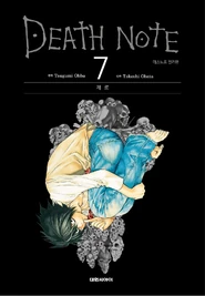 Death Note Color Edition | Death Note Wiki | Fandom