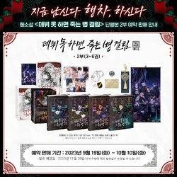 Novel Bundle Part 2 | Debut or Die Wiki | Fandom