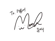 Park Moondae | Debut or Die Wiki | Fandom