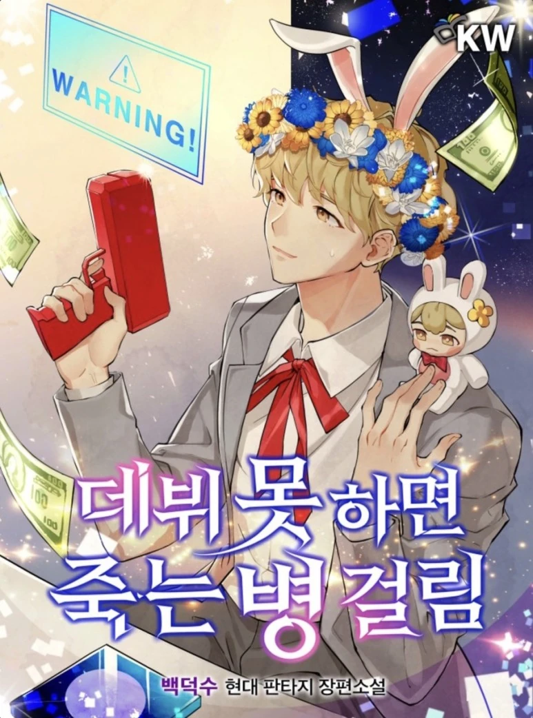 Category:Webnovel Chapter | Debut or Die Wiki | Fandom