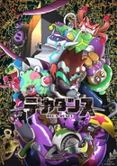 Deca-Dence | Deca Dence Wiki | Fandom