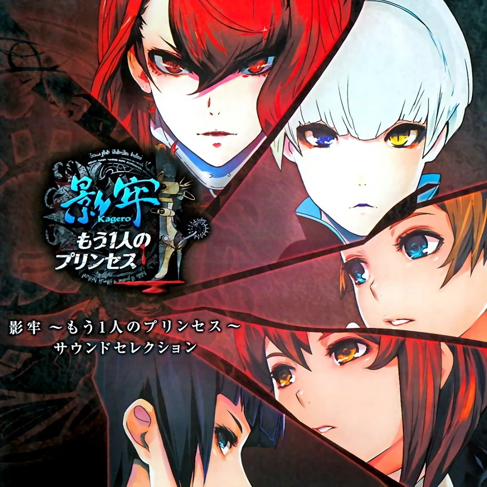 Deception IV: The Nightmare Princess Sound Selection | TRAPEDIA | Fandom