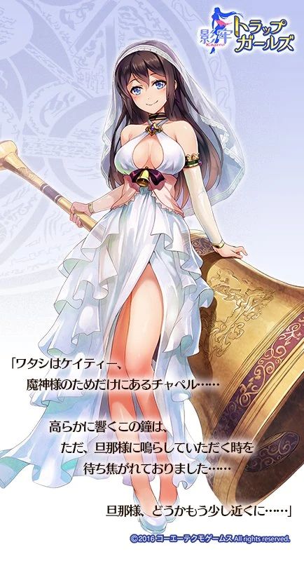 Katie | TRAPEDIA | Fandom