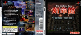 Tecmo's Deception: Invitation to Darkness | TRAPEDIA | Fandom